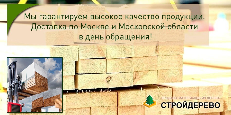 Строй дерево Изделия из дерева